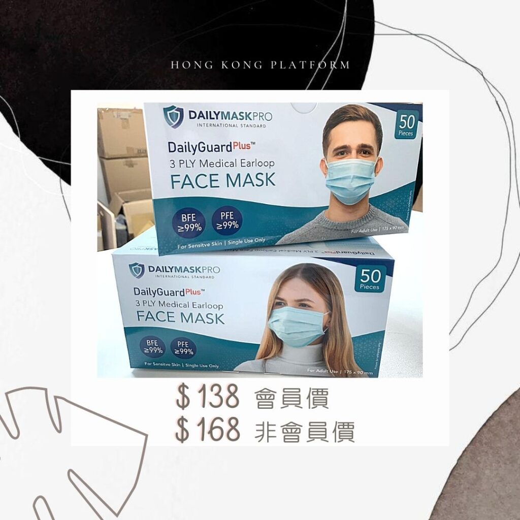 Daily Mask Pro – HKPlatform
