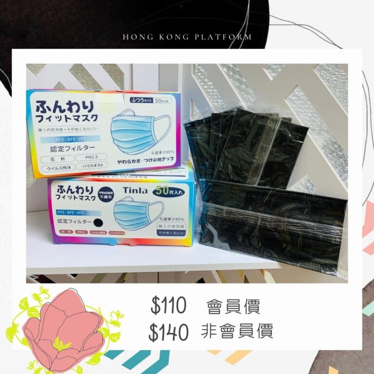 Tinla 黑色口罩 – HKPlatform